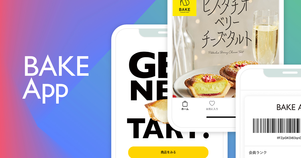 BAKE APP | BAKE INC.