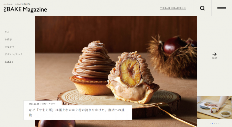 オウンドメディア「THE BAKE MAGAZINE」リニューアルのお知らせ / BAKE INC.