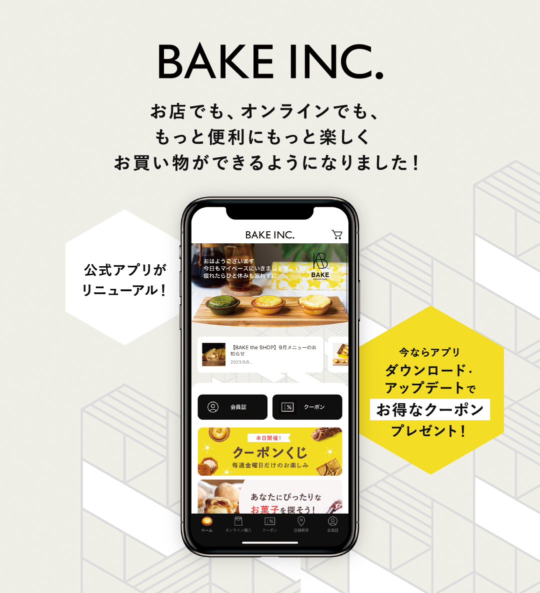 【お知らせ】BAKE INC.の公式アプリがリニューアルしました。 / BAKE INC.