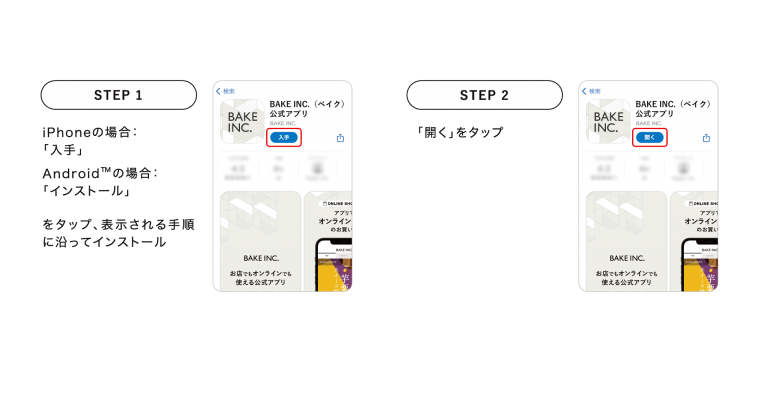 【お知らせ】BAKE INC.の公式アプリがリニューアルしました。 / BAKE INC.