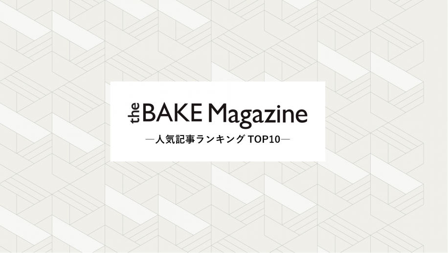 THE BAKE MAGAZINE
