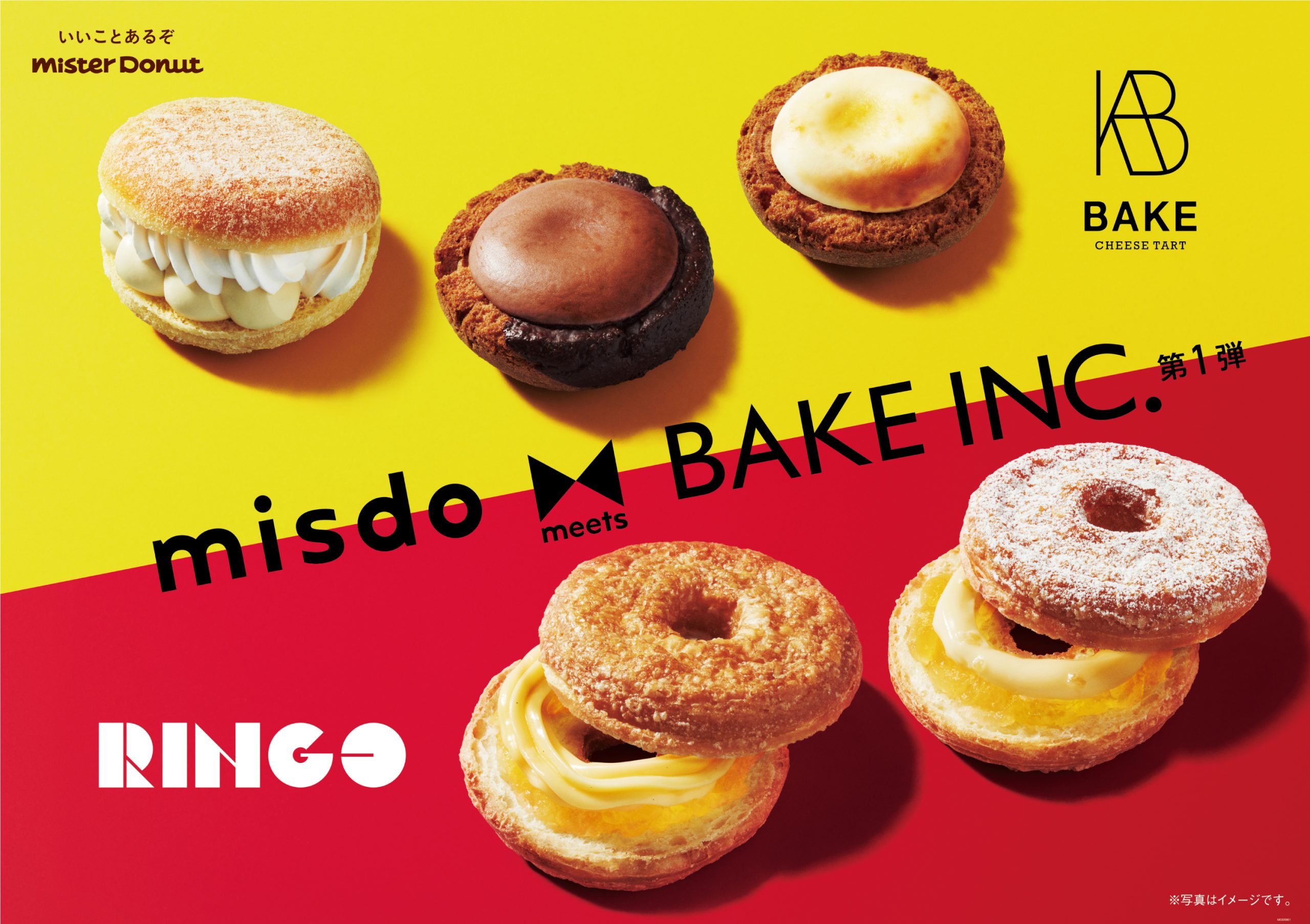 今年の夏も「misdo meets BAKE INC.」が実現！ミスタードーナツに学ぶ、50年以上愛され続ける秘訣とは | THE BAKE ...